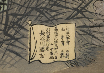 Fierce Battle at Gaiping Fortress - Saint Louis Art Museum