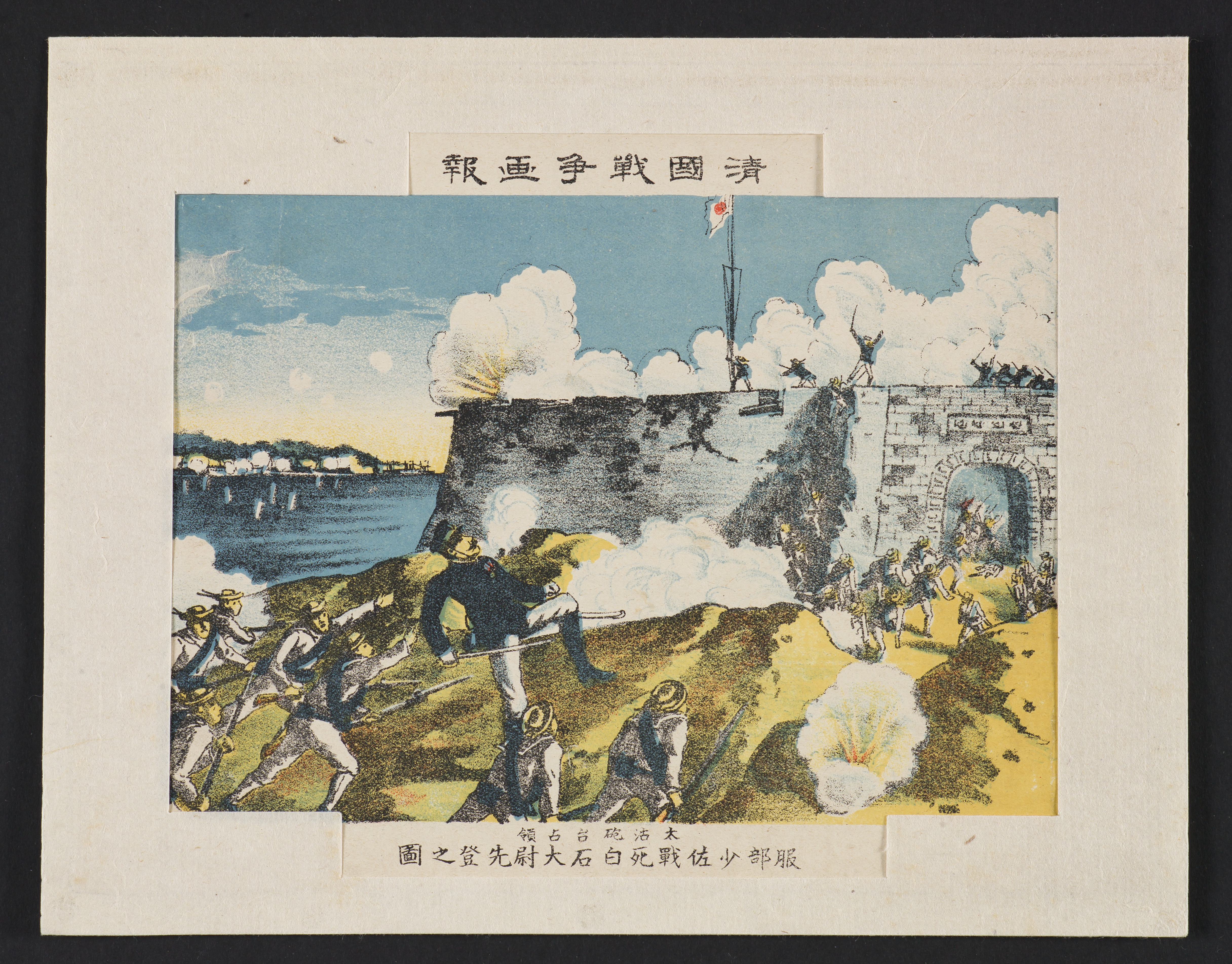 Major Hattori Killed in Action and the Vanguard of Captain Shiraishi ...